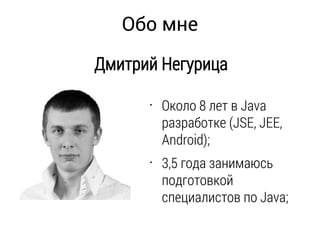 Junior java standard edition developer | PPT