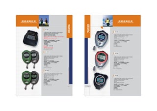 Junsd stopwatch catalog | PPT