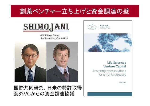 Translational research for stroke treatment | PPT