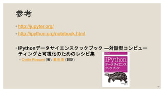 Jupyter notebook | PPTX