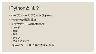 Jupyter notebook | PPTX