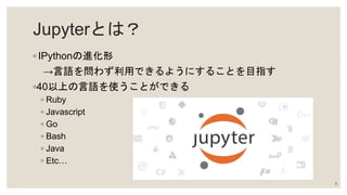 Jupyter notebook | PPTX
