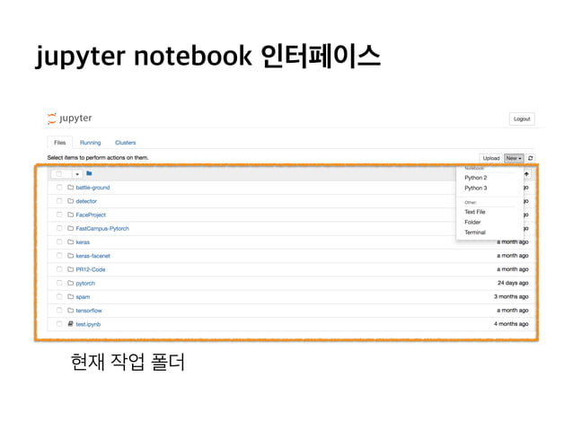 10분만에 익히는 Jupyter Notebook :) | PPT | Free Download