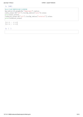 复杂复合因子探索分析与可视化 Jupyter notebook | PDF