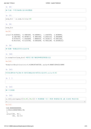 复杂复合因子探索分析与可视化 Jupyter notebook | PDF