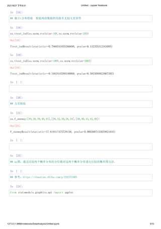 复杂复合因子探索分析与可视化 Jupyter notebook | PDF