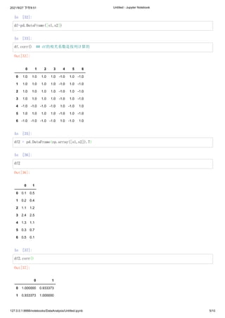 复杂复合因子探索分析与可视化 Jupyter notebook | PDF