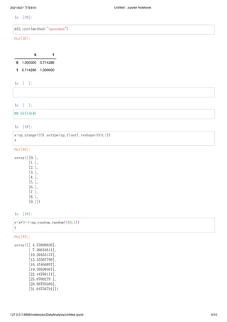 复杂复合因子探索分析与可视化 Jupyter notebook | PDF