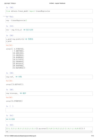 复杂复合因子探索分析与可视化 Jupyter notebook | PDF