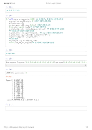 复杂复合因子探索分析与可视化 Jupyter notebook | PDF
