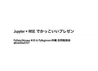 Jupyter x rise | PPT