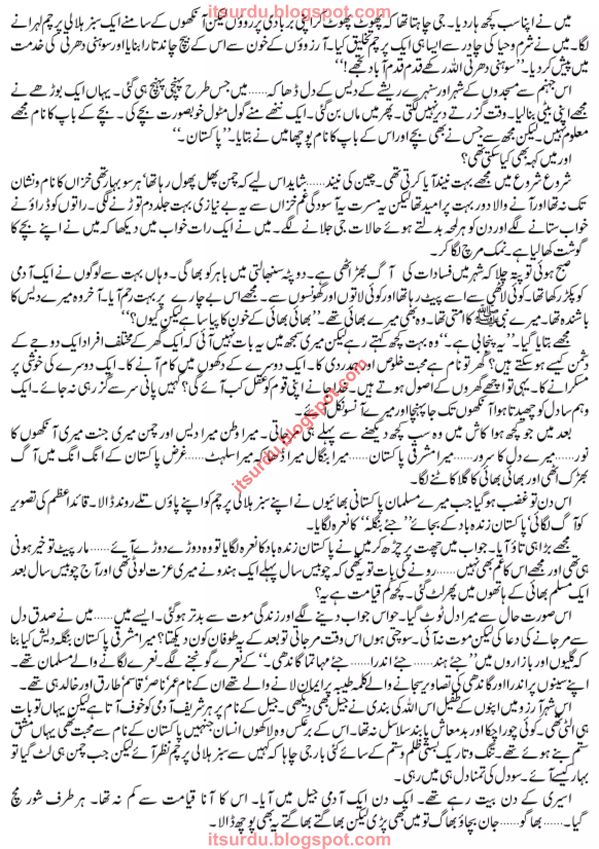 Jurm e azadi by javeria saleem | PDF | Science