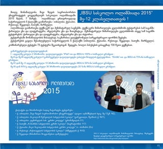 აბიტურიენტის გზამკვლევი | PPT