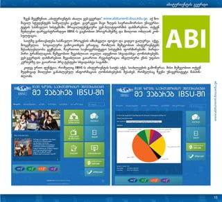 აბიტურიენტის გზამკვლევი | PPT