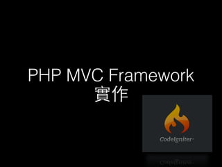 PHP MVC Tutorial | PDF