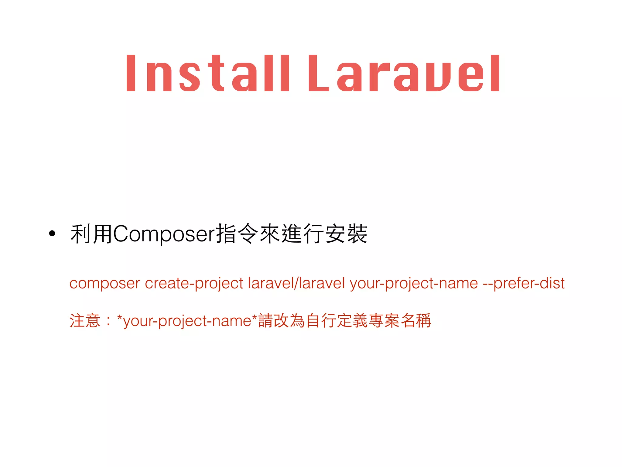 PHP MVC Tutorial 2 | PPT