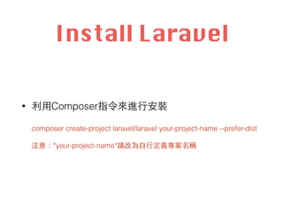 PHP MVC Tutorial 2 | PPT