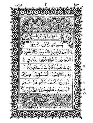 Part 1 of the Holy Quran- Alif Laam Meem | PDF