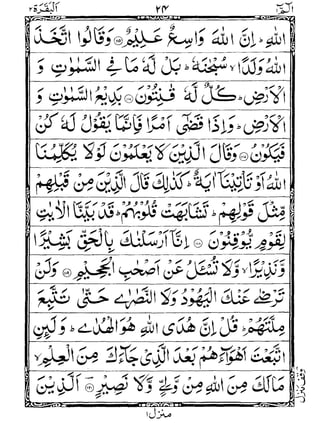 Part 1 of the Holy Quran- Alif Laam Meem | PDF