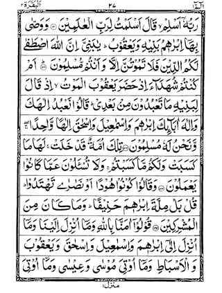 Part 1 of the Holy Quran- Alif Laam Meem | PDF