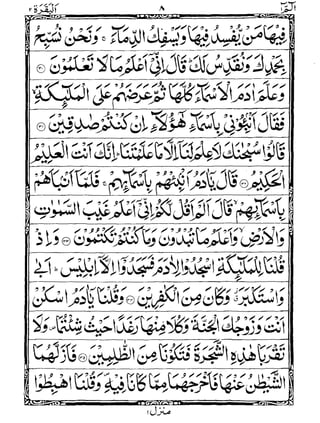 Part 1 of the Holy Quran- Alif Laam Meem | PDF