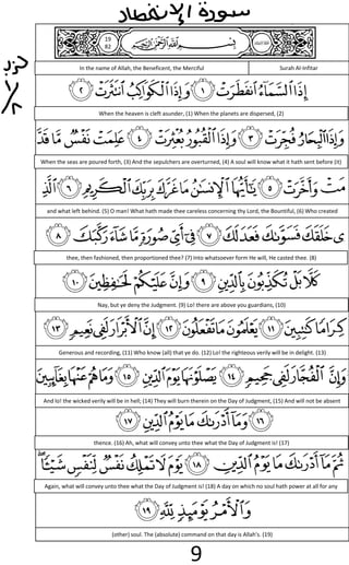 Juz 30 With English Translation.pdf