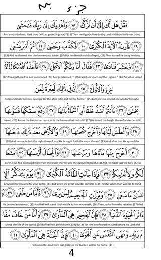 Juz 30 With English Translation.pdf
