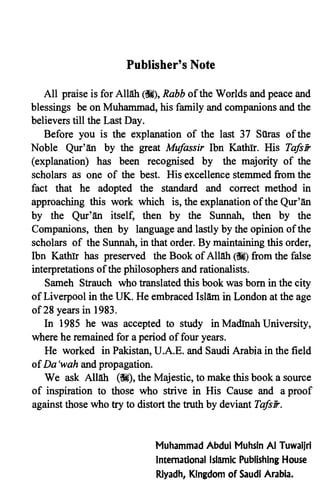 Juz Amma - Ibn Katheer | PDF