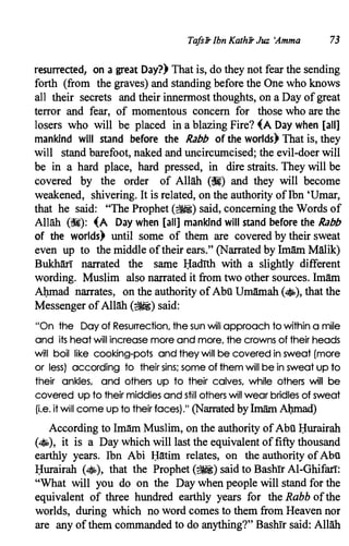 Juz Amma - Ibn Katheer | PDF