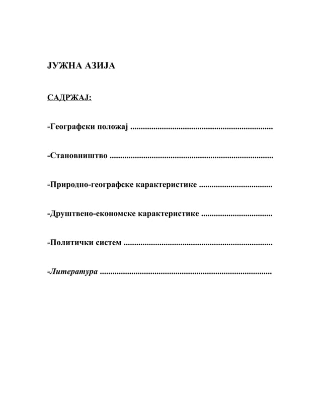 Juzna azija geografija | PDF