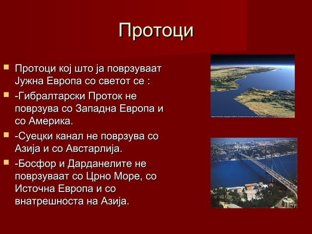 Juzna evropa | PPT