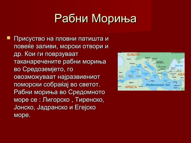 Juzna evropa | PPT