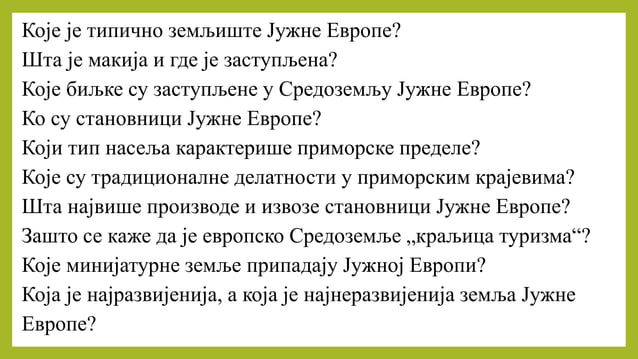 juzna evropa.pptx