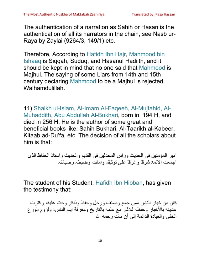 Juzz ul rafa al yadeen by(imam bukhari) | PDF