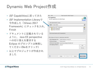 JViews Diagrammer チュートリアル (JSF 2) | PPTX