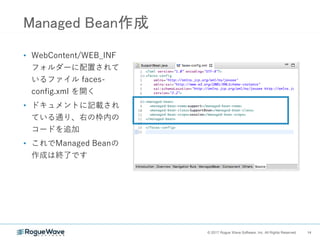 JViews Diagrammer チュートリアル (JSF 2) | PPTX