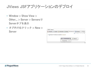 JViews Diagrammer チュートリアル (JSF 2) | PPTX