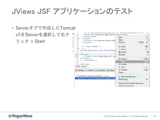 JViews Diagrammer チュートリアル (JSF 2) | PPTX