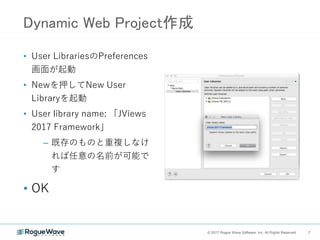 JViews Diagrammer チュートリアル (JSF 2) | PPTX