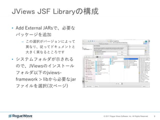JViews Diagrammer チュートリアル (JSF 2) | PPTX