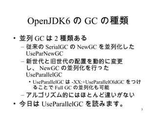 Jvm reading-parallel gc | PPT