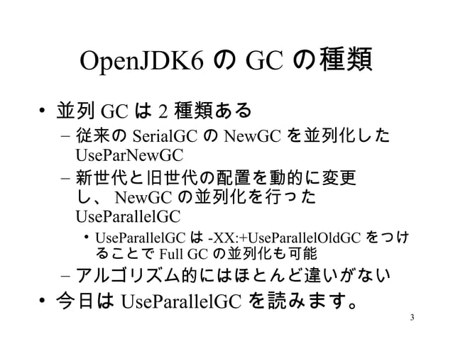 Jvm reading-parallel gc | PPT