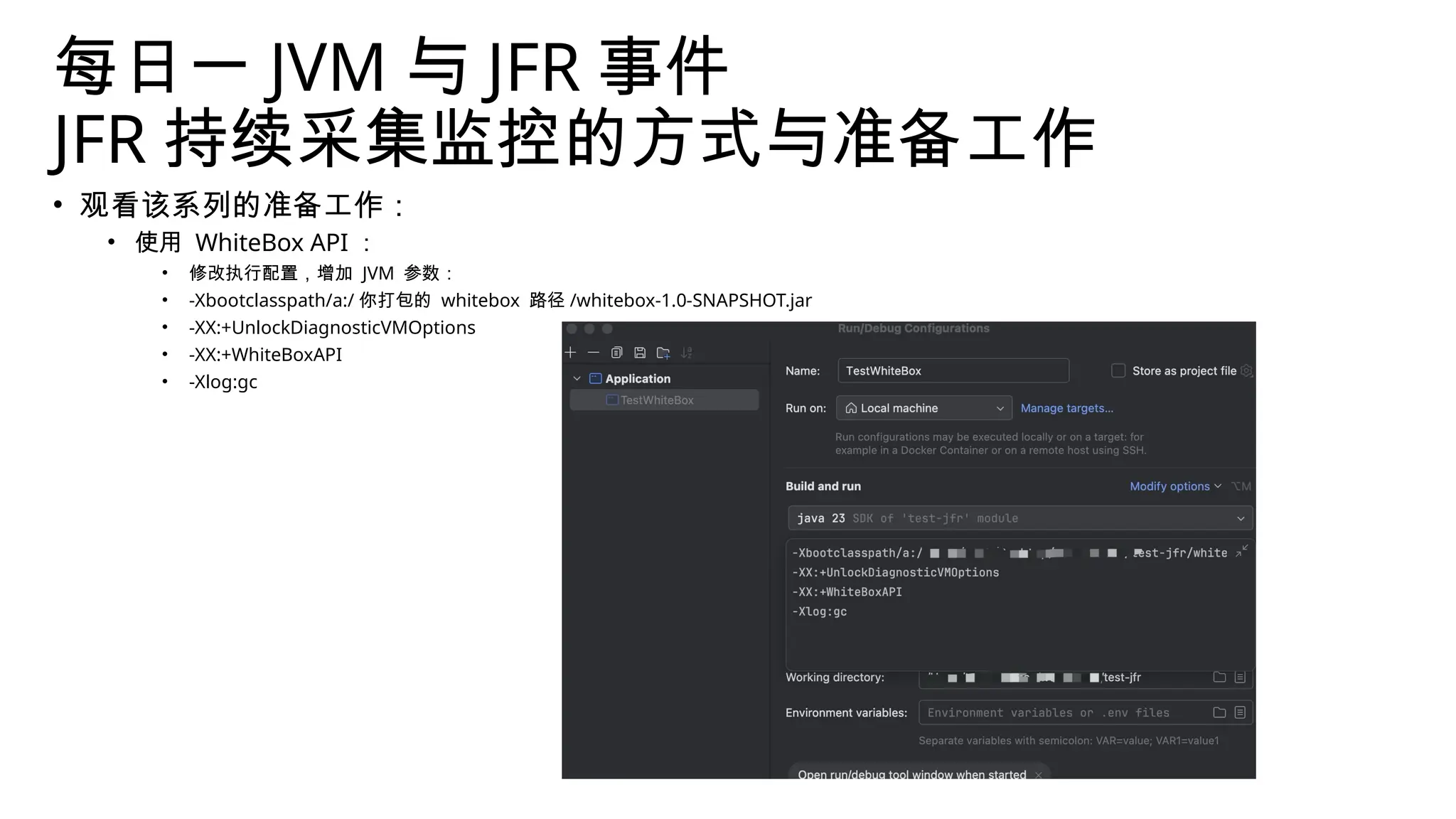 JFR（Java Flight Recorder）的持续监控方式以及相关准备工作 | PPTX
