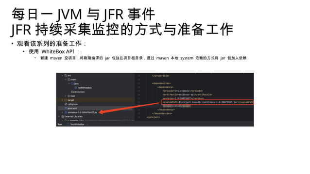 JFR（Java Flight Recorder）的持续监控方式以及相关准备工作 | PPTX