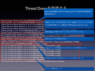 Jvm operation casual talks | PPT