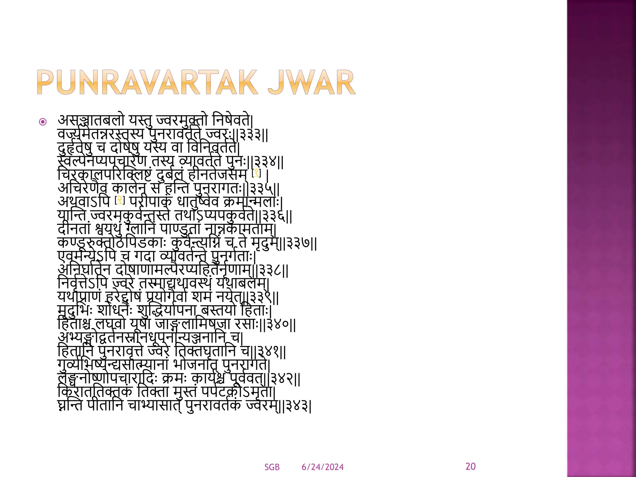 jwar (2).pptx explaining nidan panchak of jwar | PPTX