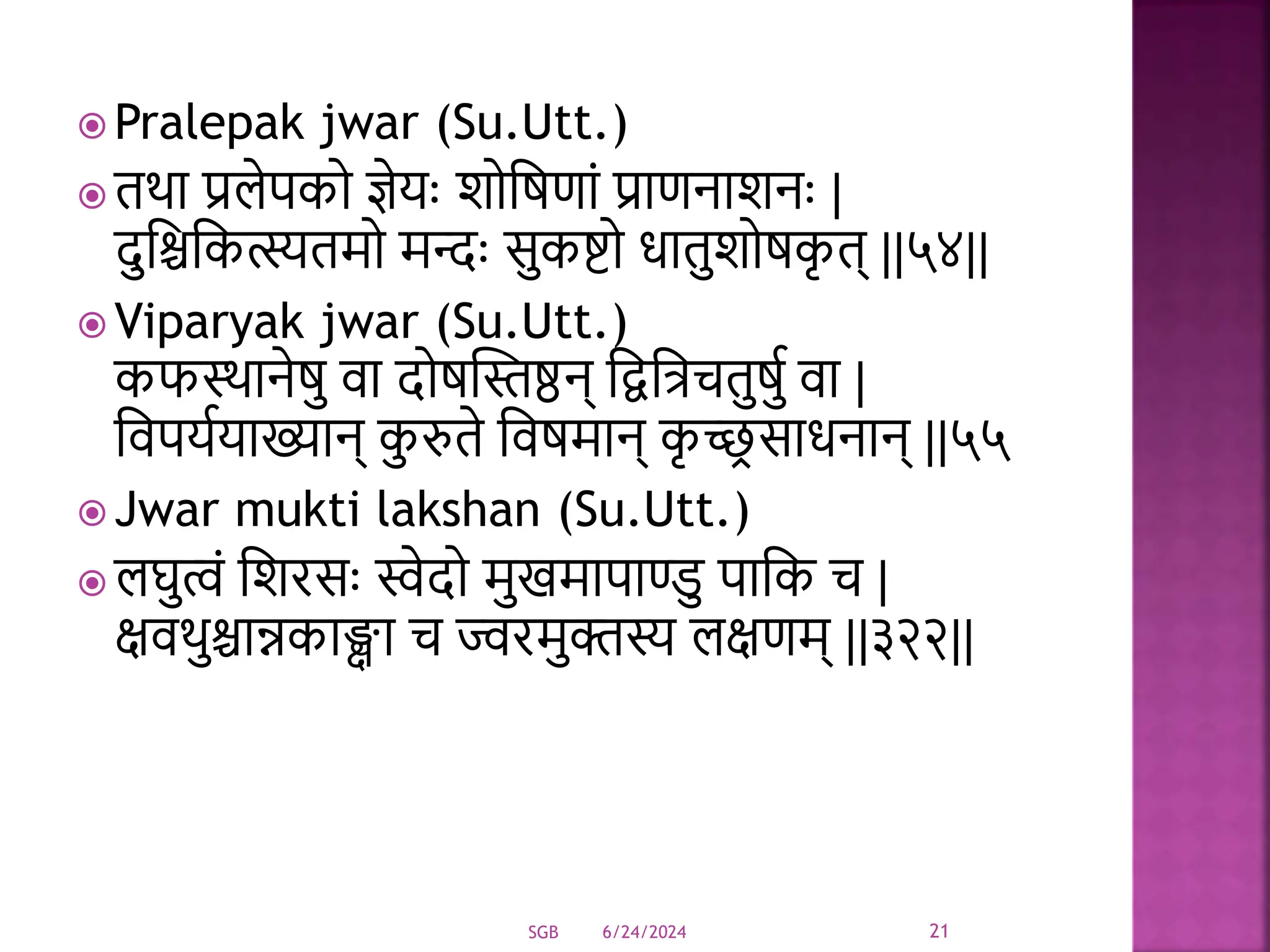 jwar (2).pptx explaining nidan panchak of jwar | PPTX