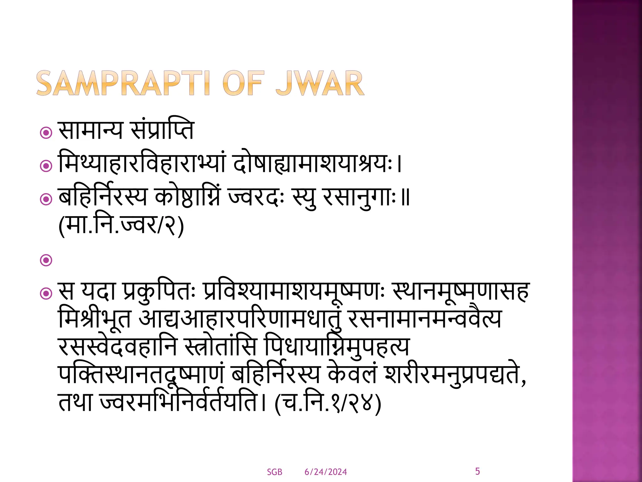jwar (2).pptx explaining nidan panchak of jwar | PPTX