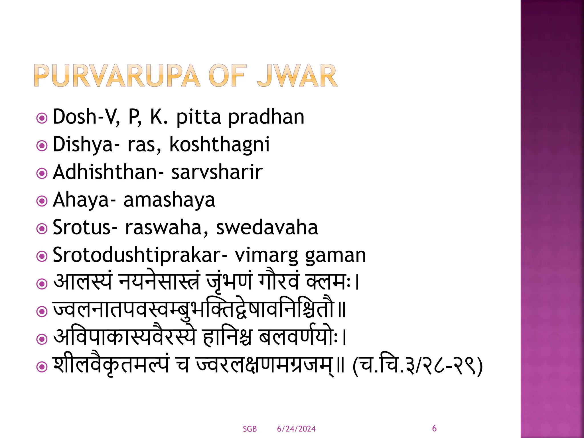 jwar (2).pptx explaining nidan panchak of jwar | PPTX