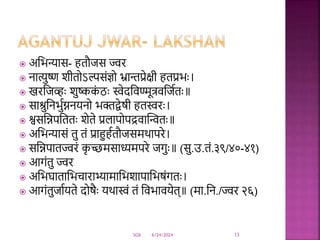 jwar (2).pptx explaining nidan panchak of jwar | PPTX